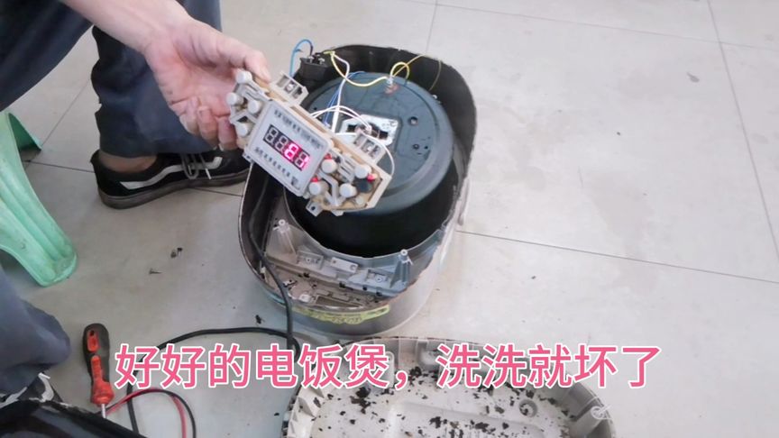 智能电饭煲显示E2,不加热,不用换件也能修好