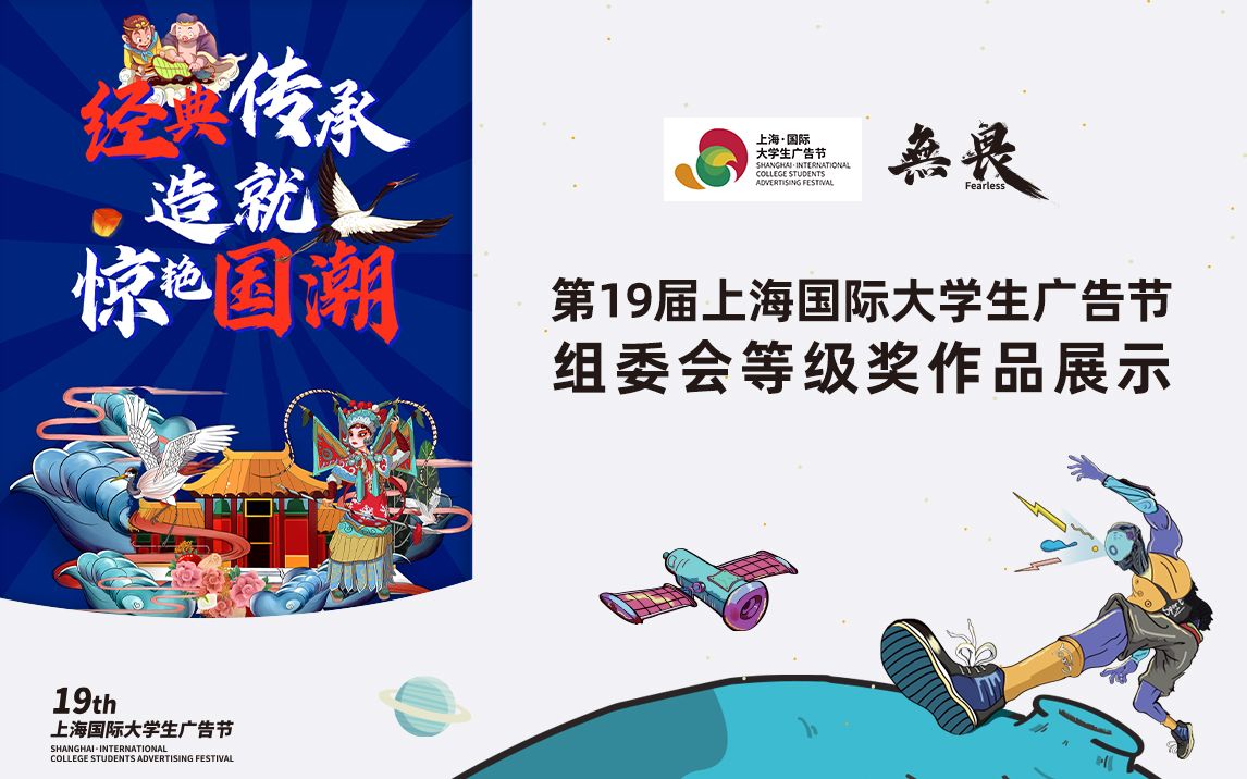 ...大广节组委会命题等级奖作品《炎帝神农氏“动起来”文创产品设计》