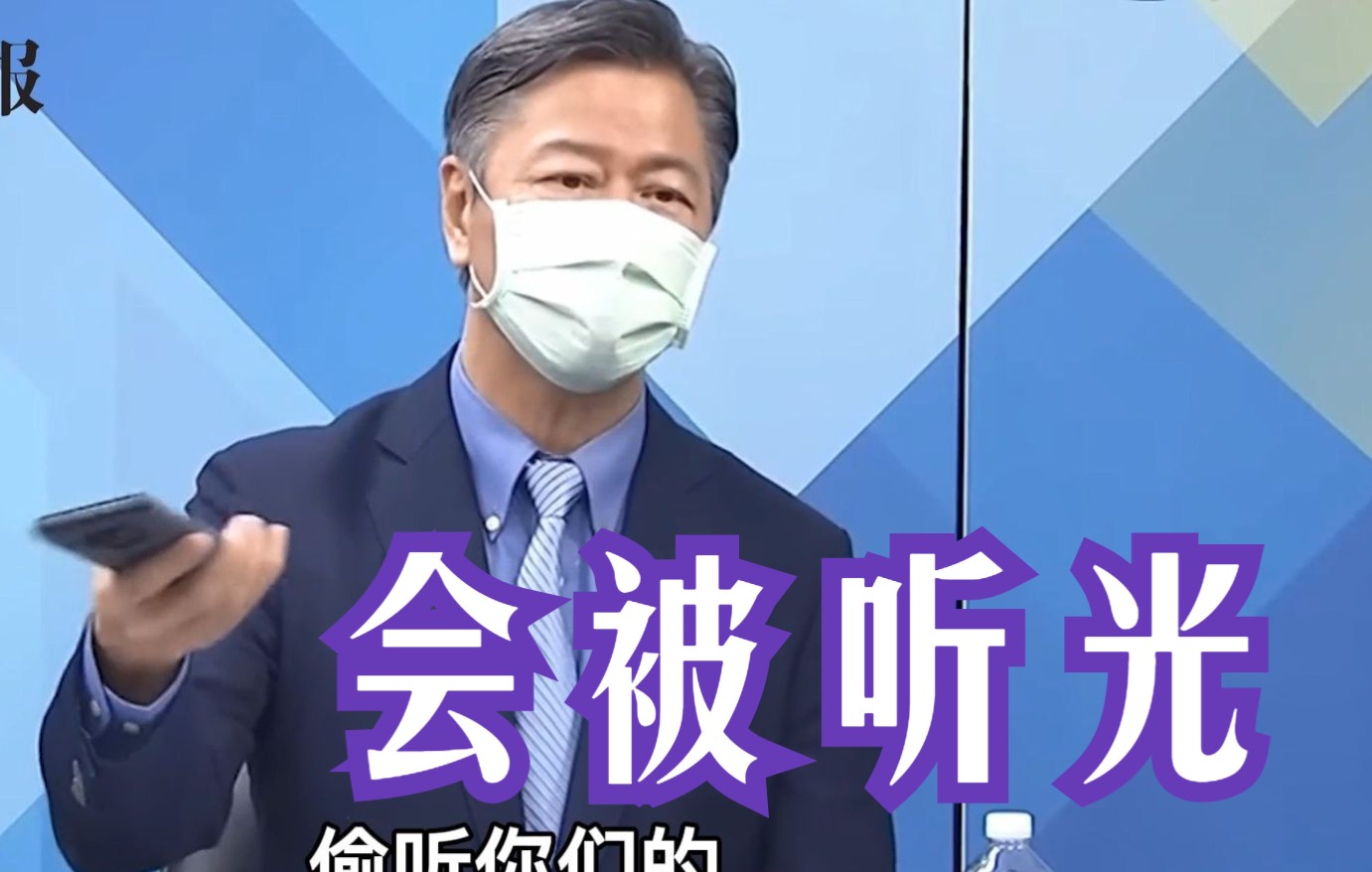 美国硬件软件都有“后门”?赖岳谦:用他们的通讯设备非常不安全