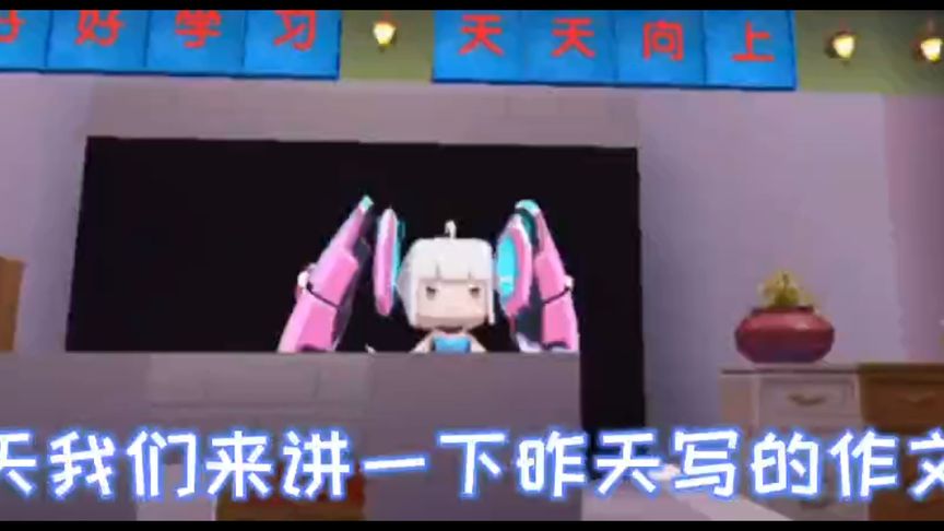 迷你世界迷你校园生活