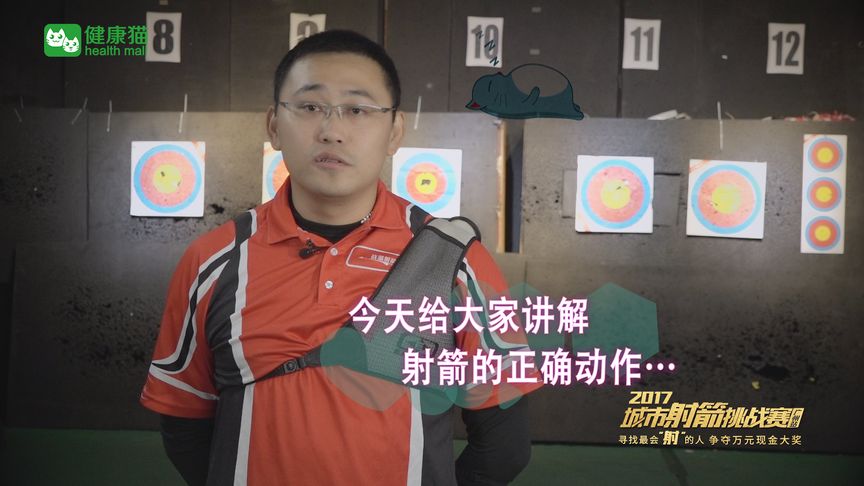 历经沙场射箭老司机 教你射箭正确身体姿势