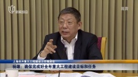 上海召开重大工程建设工作推进会:杨雄——确保完成好全年重大工程...