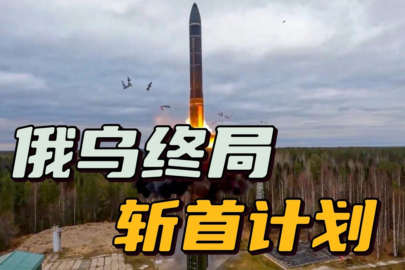 拜登的导弹救不了乌克兰,普京的导弹却能摧毁基辅