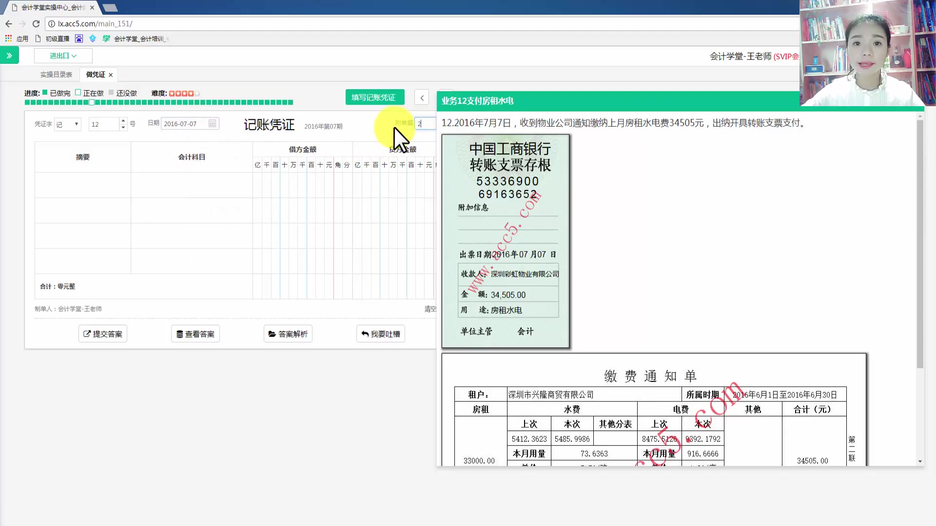 行政单位新会计科目_行政事业单位会计做账培训多少钱