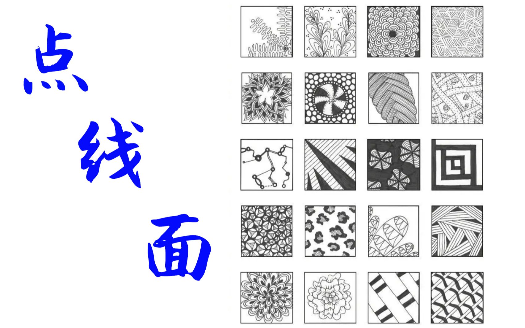 【漫画教程】手绘点线面之间的联系,想不出标题了,就这样。