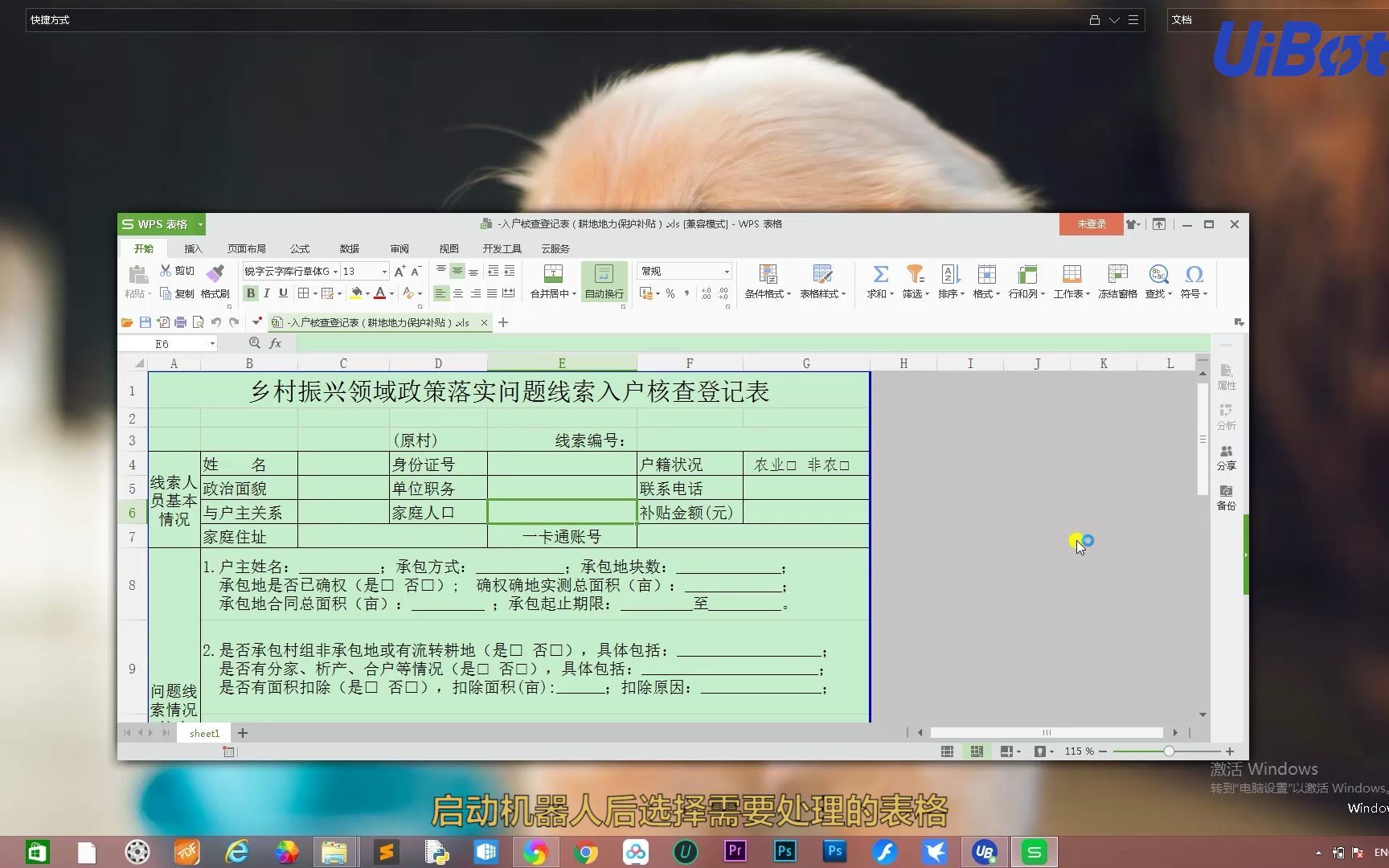 套用模板批量生成excel表格机器人