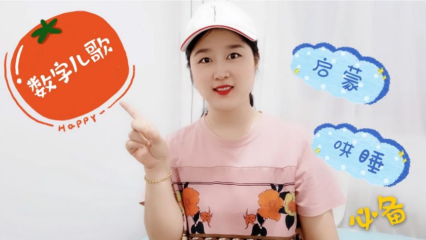 宝宝超爱的1-10数字儿歌,宝妈学会这个,哄睡启蒙亲子游戏都搞定