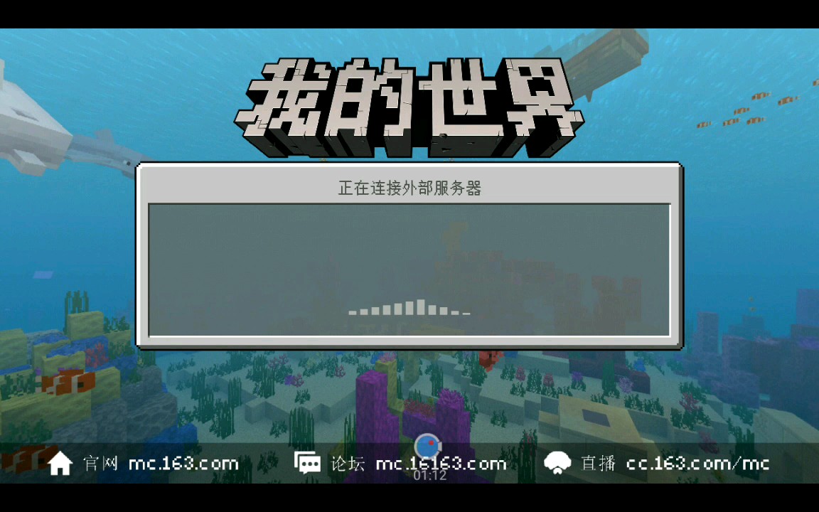 论网易我的世界那些污秽的房间。如何是好?