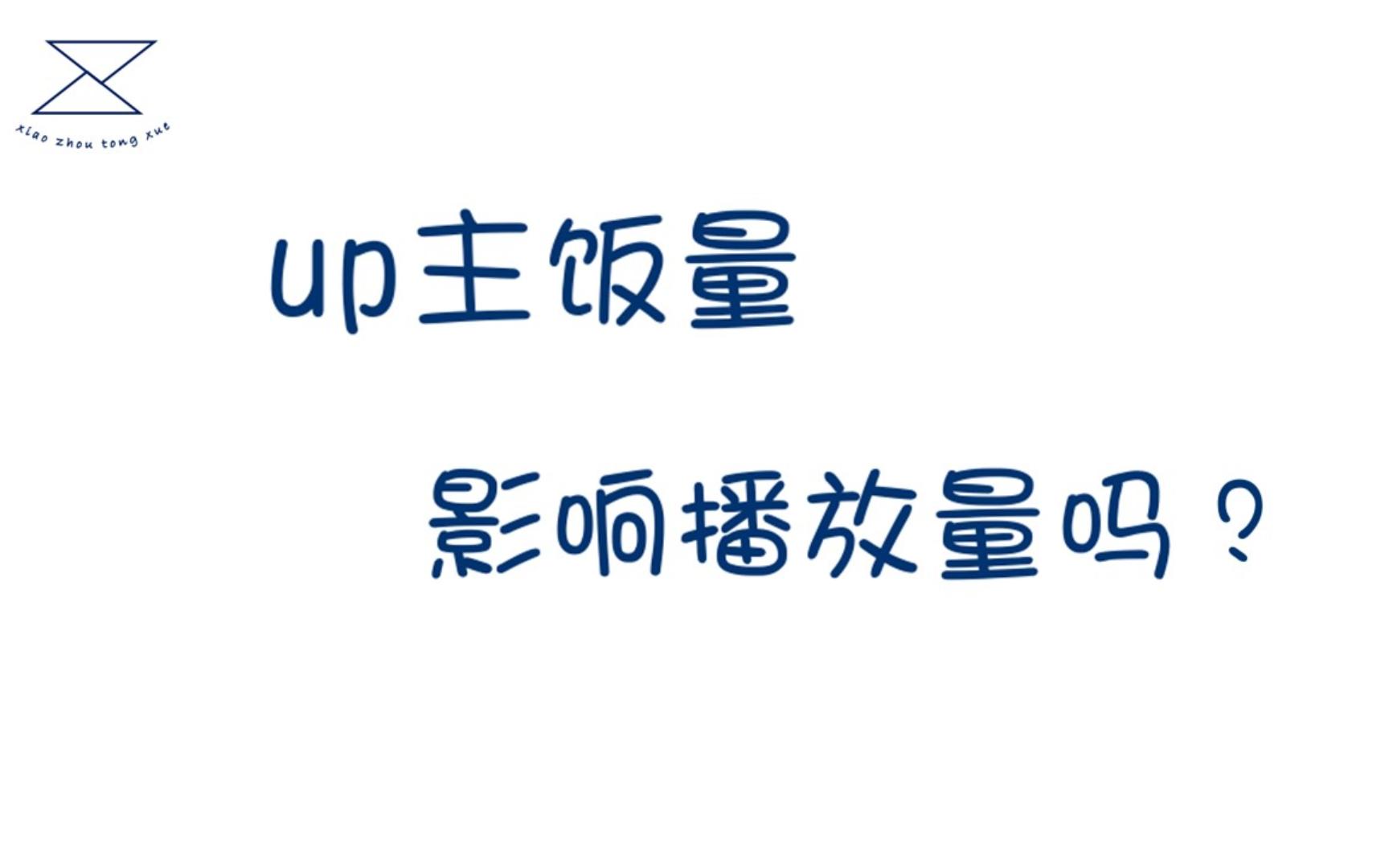 回归系数解读(进阶篇):回归系数的经济规模