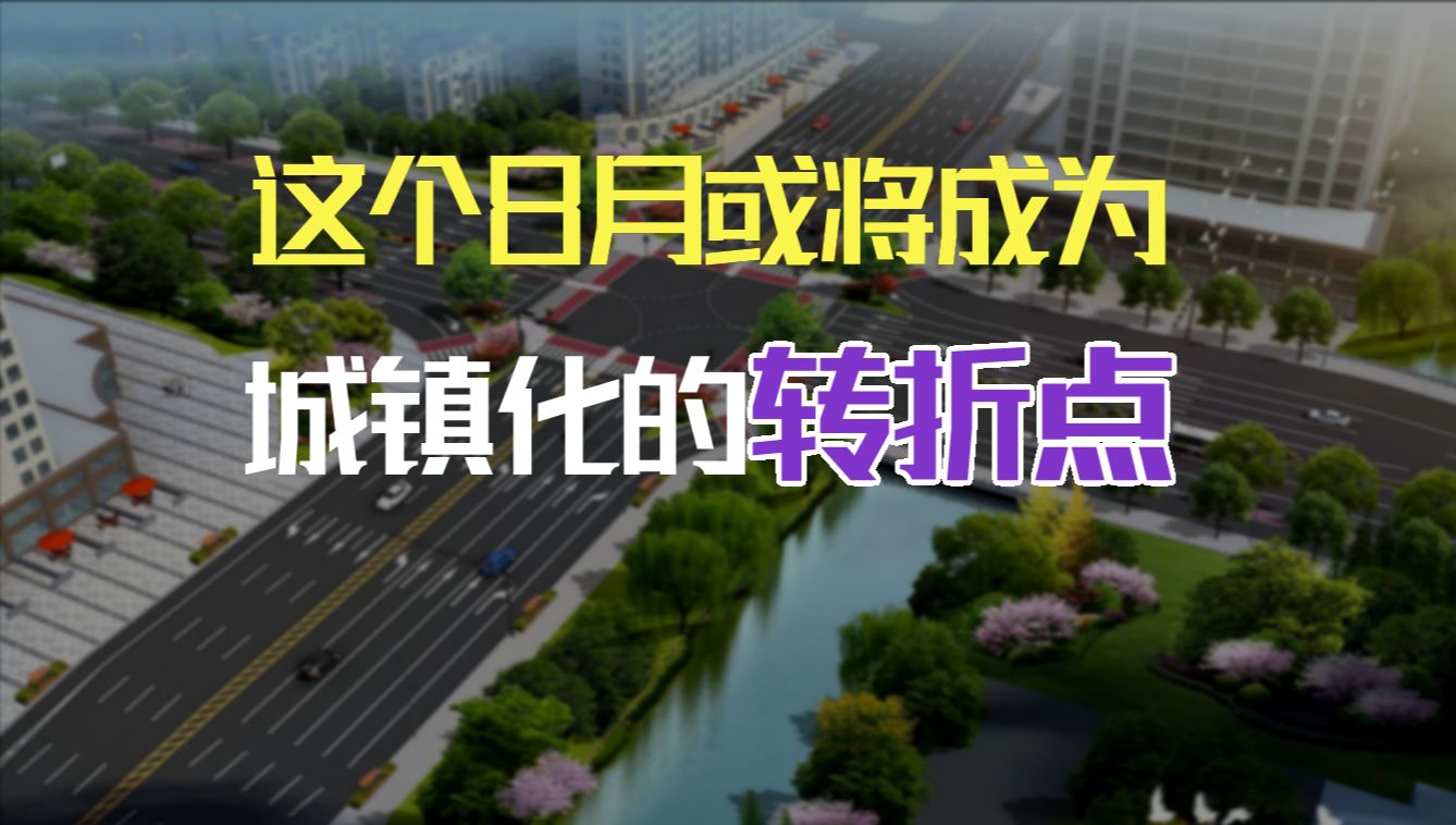 六部联合发布《市政基础设施资产管理办法(试行)》,我们是否迎来了...