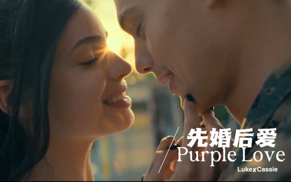 网飞先婚后爱高颜值新作《紫心之恋》