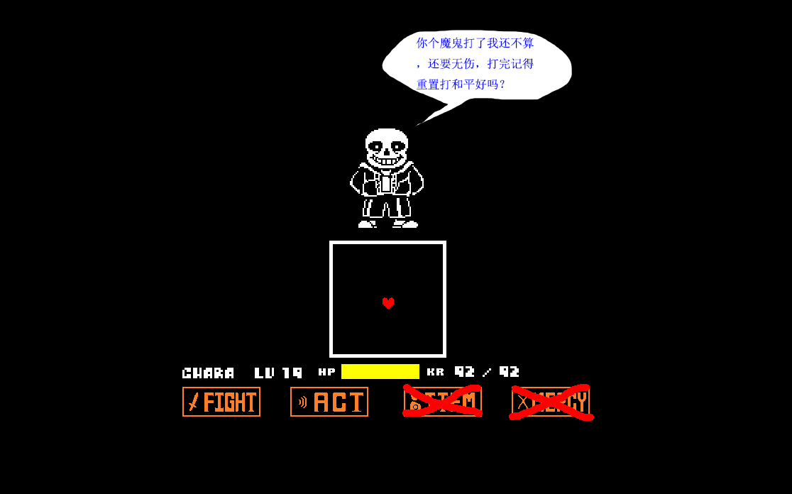 全员屠杀计划番外:sans模拟器无药通关