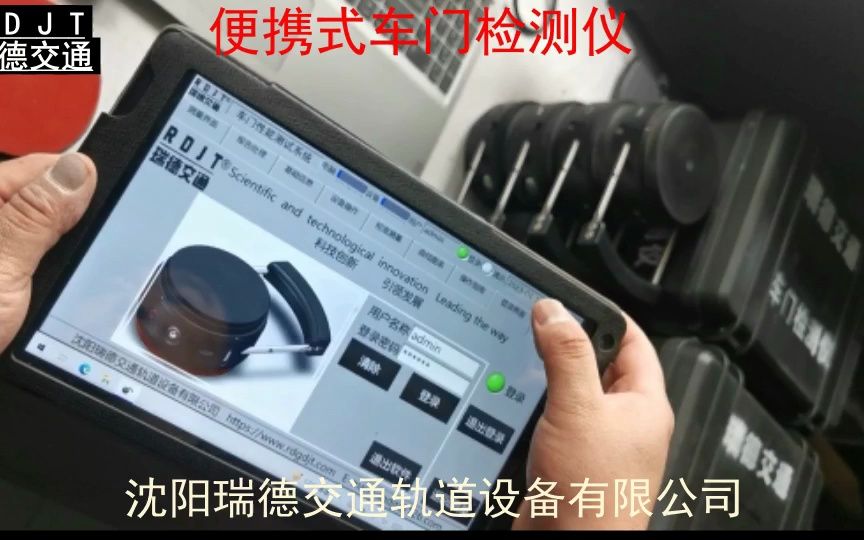瑞德交通_车门检测仪/车门测试仪/车门性能曲线测试仪/车门压力检测...