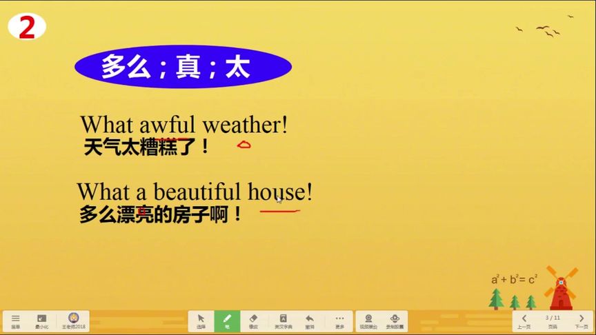掌握英语单词what 这些用法,无论是阅读还是做完型,理解更准
