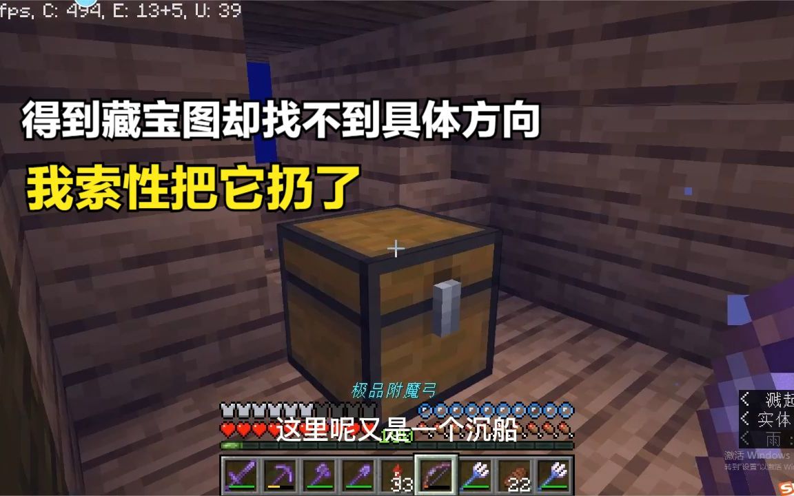 1.18我的世界1397:得到藏宝图却找不到具体方向,我索性把它扔了_...
