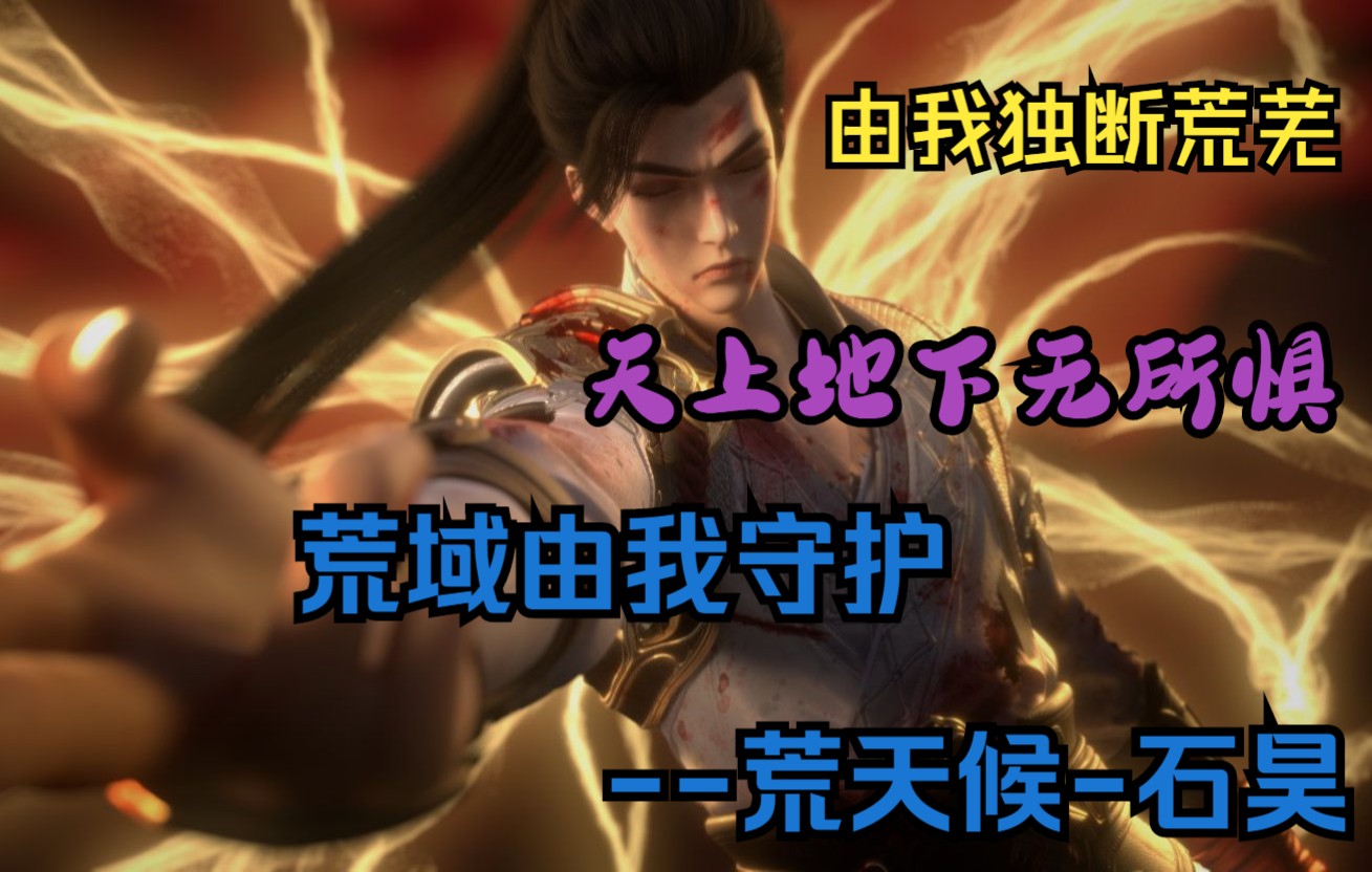 完美世界:动漫还能这样拍!封神之作,完美世界超帅唯美壁纸!