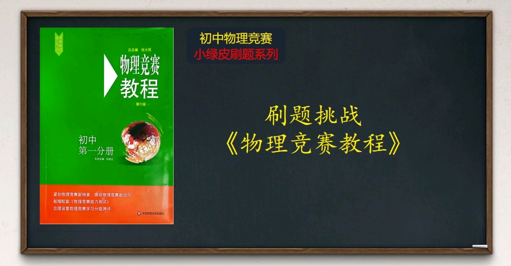 7,第2章知识概念-路程位移速度速率(初中物理竞赛教程)