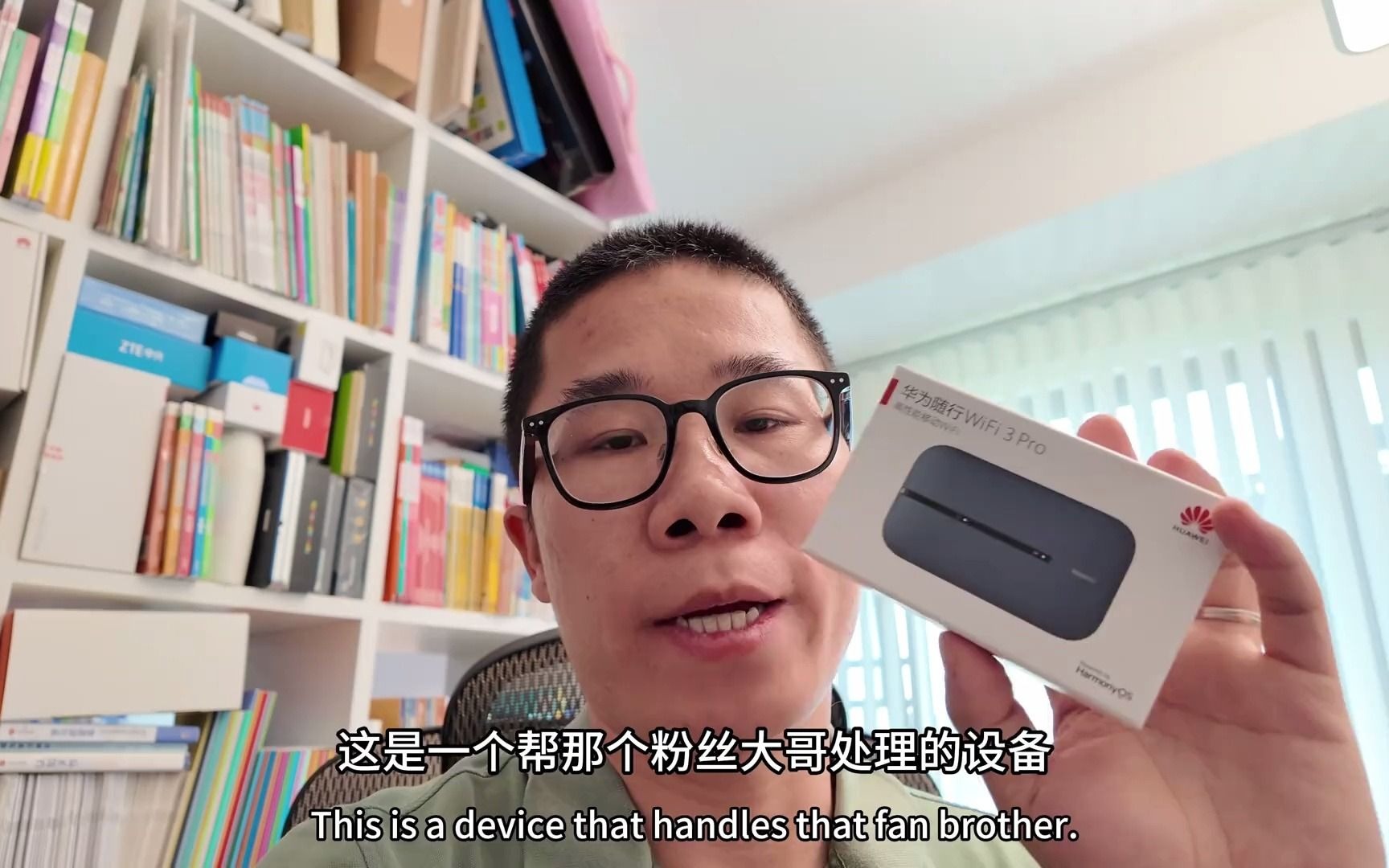 帮粉丝处理一台华为随行 Wi-Fi 3Pro 5g时代 日常vlog 干货分享 出差...