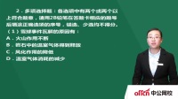 2018事业单位考试自然科技类C类-综合应用能力C类-冉云- Q-...
