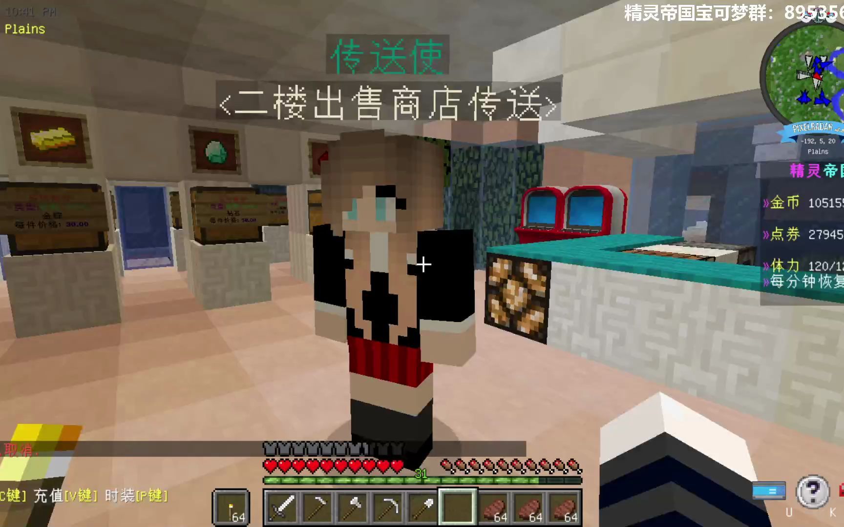 我的世界1.12.2精灵帝国宝可梦服务器更新介绍MC老庄_单机游戏热门...