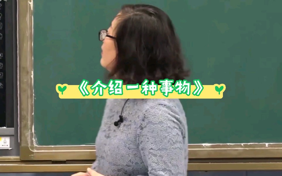 ...一种事物》习作介绍一种食物美食篇五上五单元五上新课标名师示范课