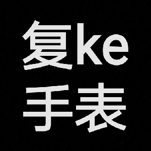阿童木表业 