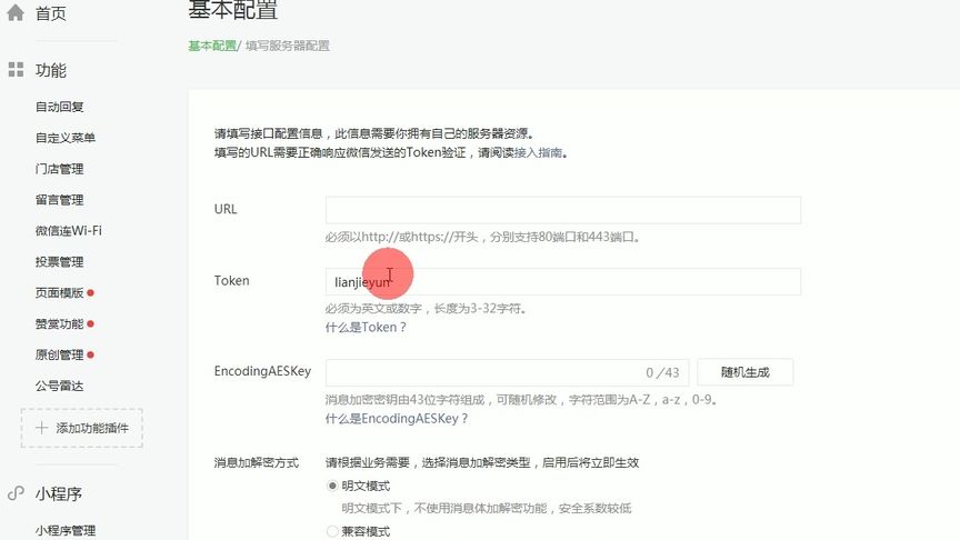 微信公众号对接影视站,实现公众号搜索功能操作流程
