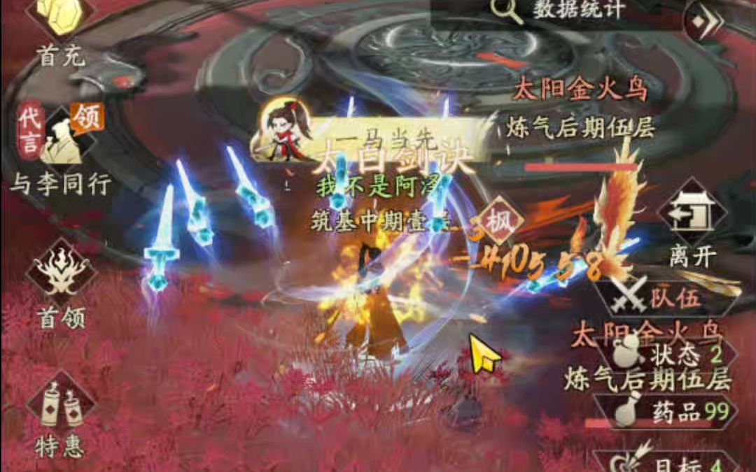 凡人修仙传【人界篇】-游戏攻略-主播阿泽