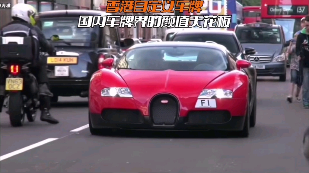 香港自定义车牌,可任意选择数字和字母,这算得上国内车牌的颜值...