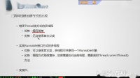 2.在Java中实现多线程的第二种方式