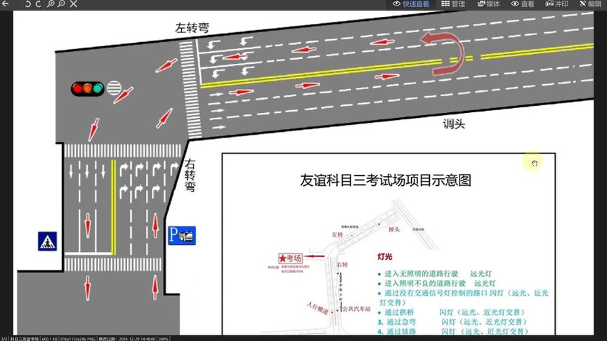 ...市栾城区友谊科目三考试场(卫星地图点位标记图)模拟考试 对于正在...