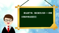 物业服务收费管理实施办法解读第一期改