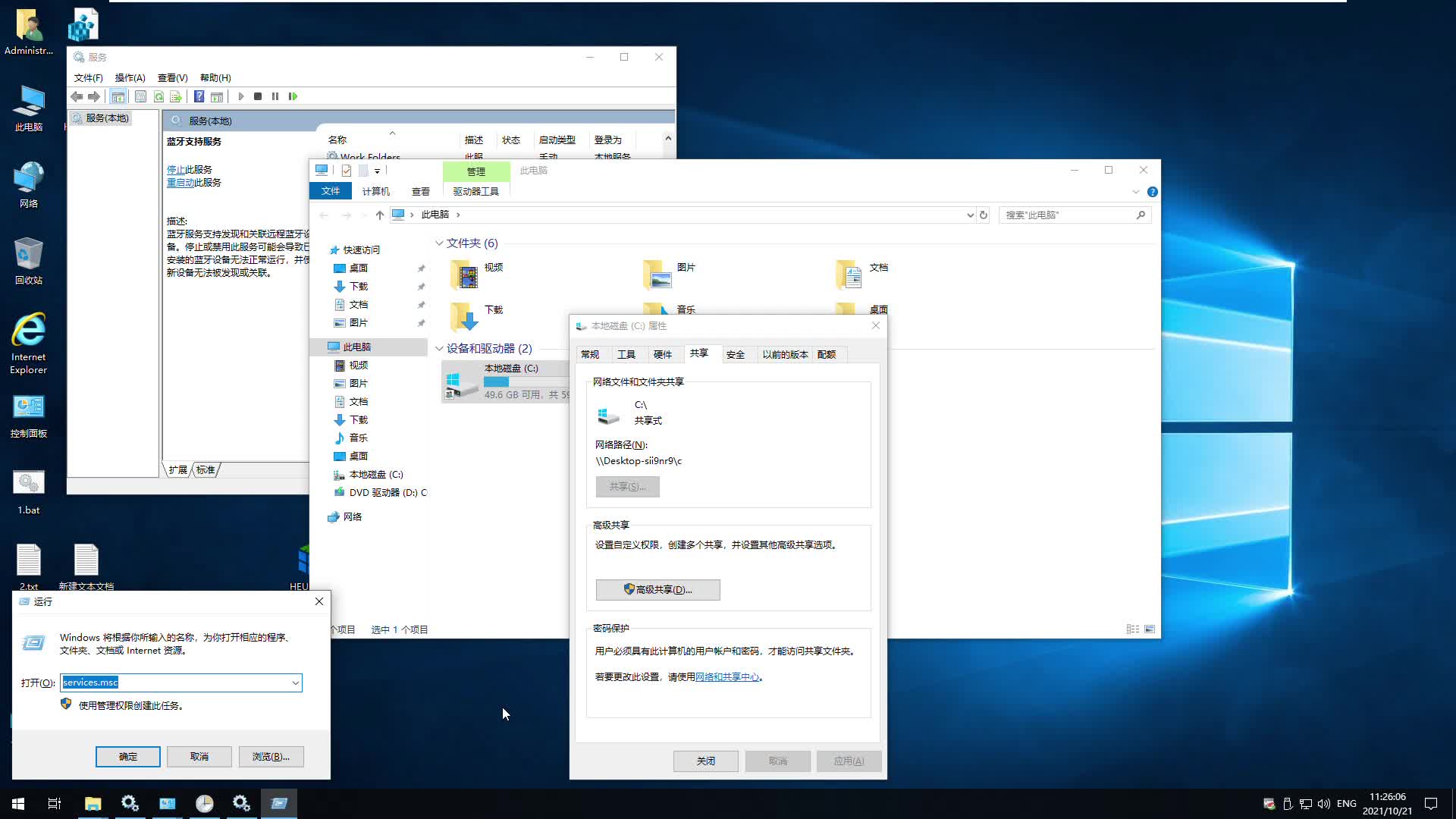 Win10如何查看电脑型号