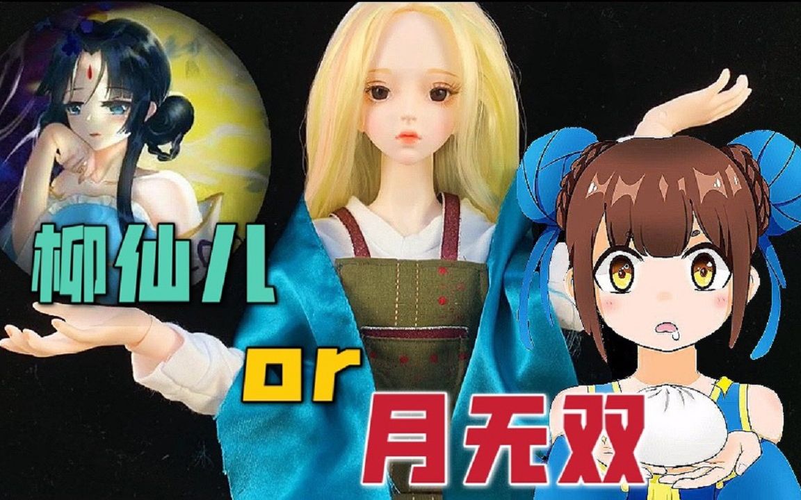 和夭夭抽签选cos角色,结果抽中了月无双,迷你世界创意改造来了