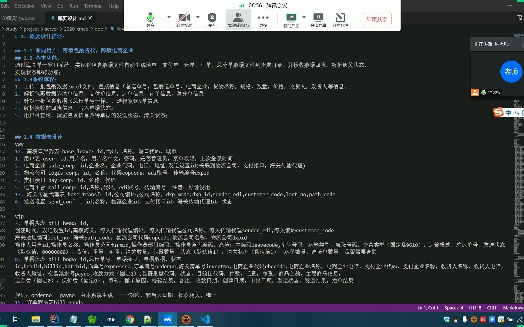p19-Java零基础教程视频(适合Java 0基础,Java初学入门)小猫跨境报关...