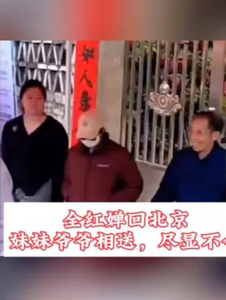 #上热门 #全红婵回家过年#为国争光全红婵