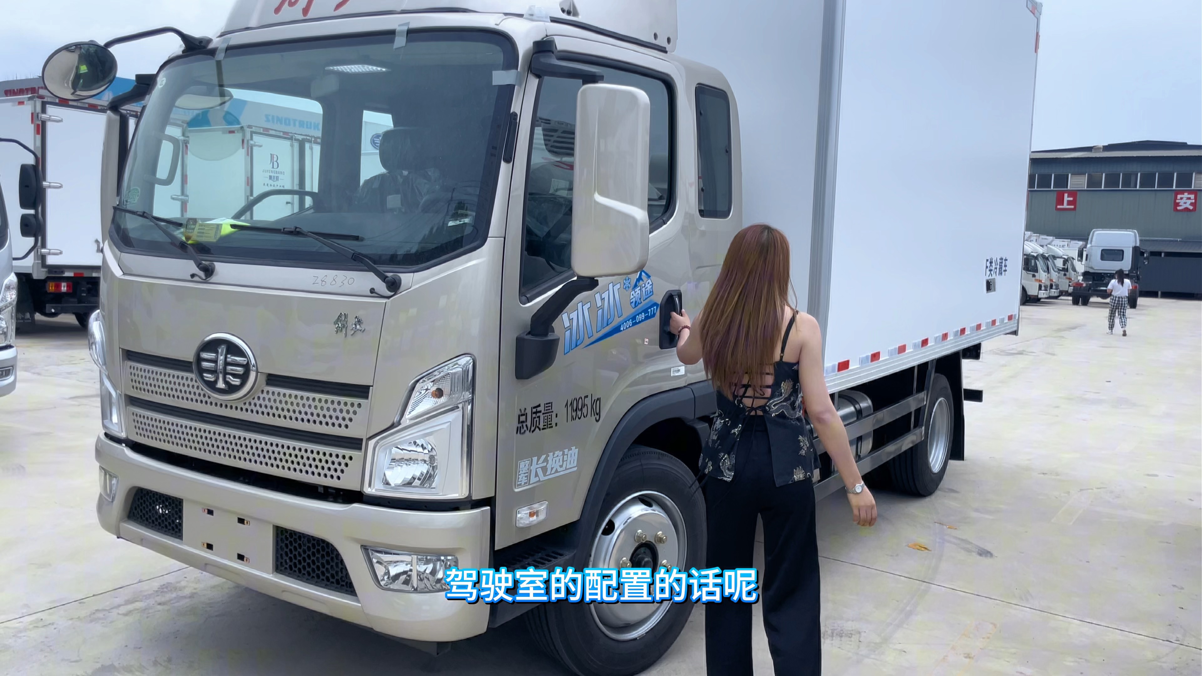 ...2解放领途小黄牌,总质量12吨拉8吨不超载免绿通##冷藏车#解放领途