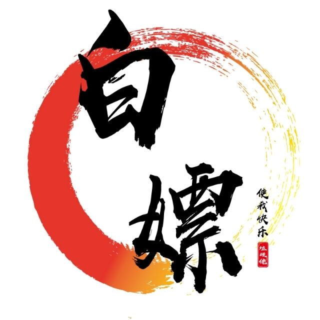 是喻先森 