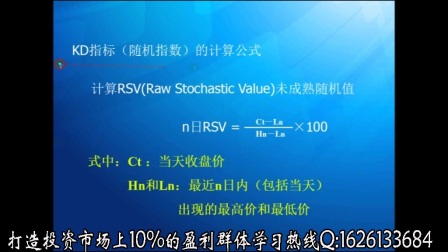 k短线技术指标黄金分割追涨杀跌技巧《KDJ完全应用》现货白银散户...