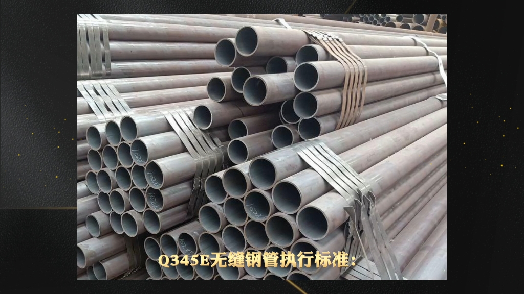 Q345E无缝钢管,Q345E低温无缝管 山东海鼎钢管有限公司