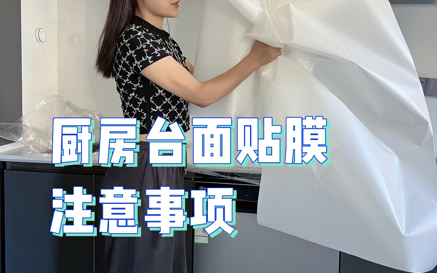 看我教程自己贴,有手就会,立省一千多! 厨房贴膜增加光泽!防刮防油!防...