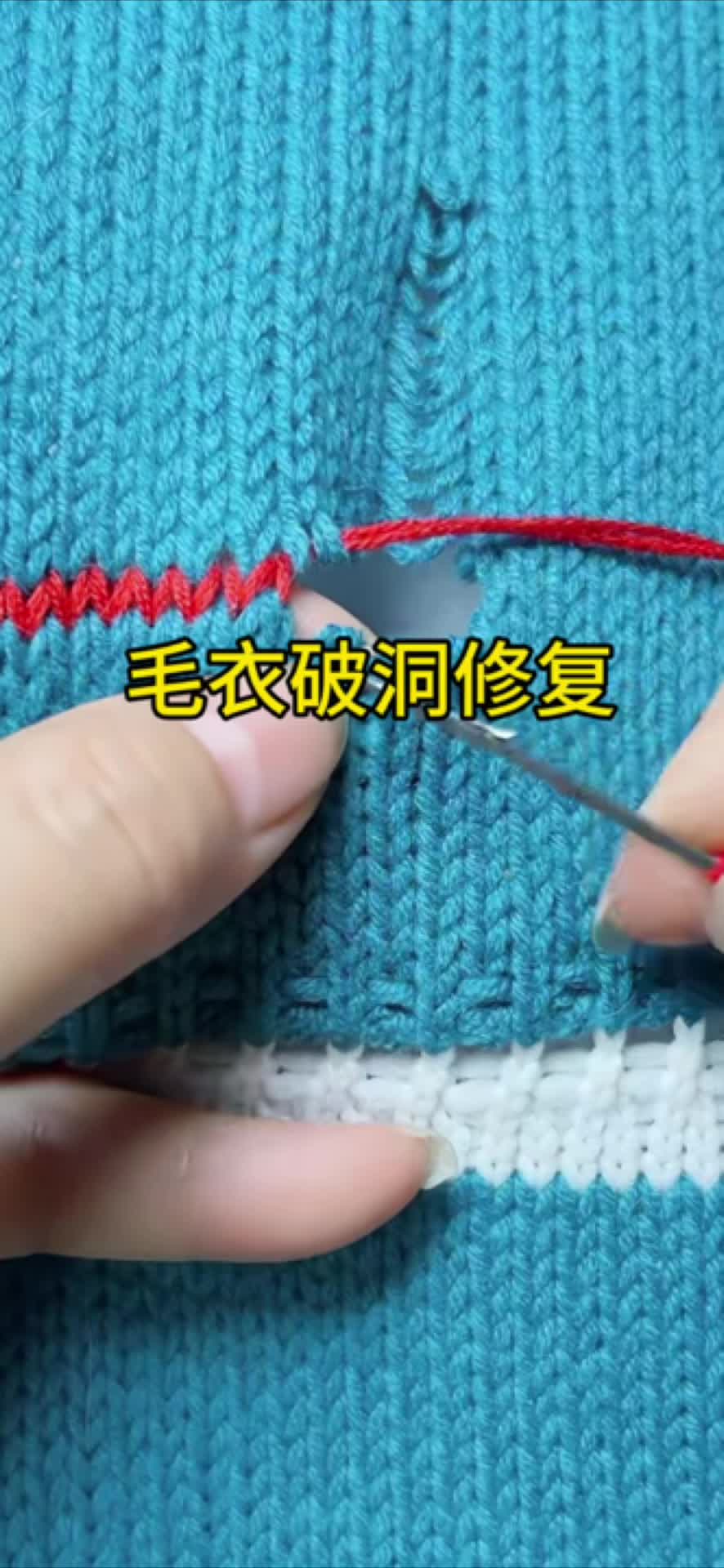 羊绒衫羊毛衫针织类的衣服破洞都可以这样补#衣服破洞织补法大全 #...