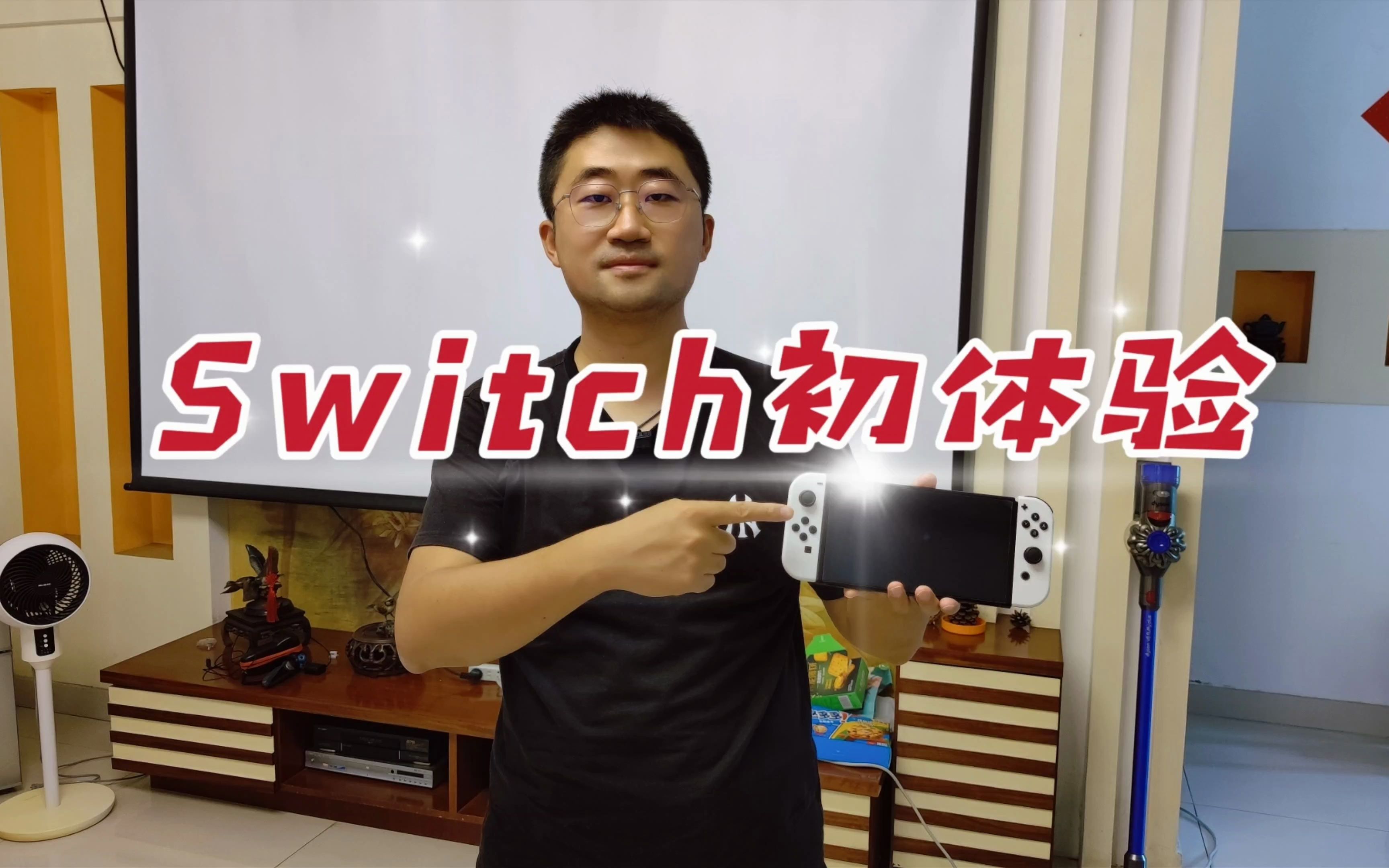 开箱任天堂Switch游戏机,破解版非常实用,再也不用花钱买游戏了