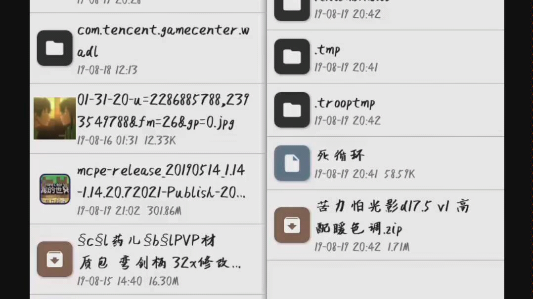 我的世界网易怎么装光影?(手机版)我的世界网易手机版怎么装光影?