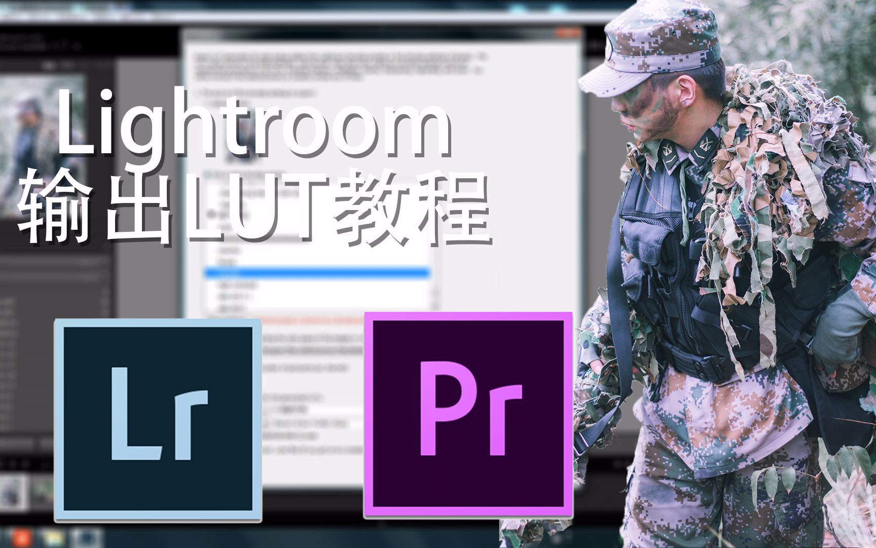 【教程】pr后期调色教程,三分钟教你用lightroom插件输出LUT文件
