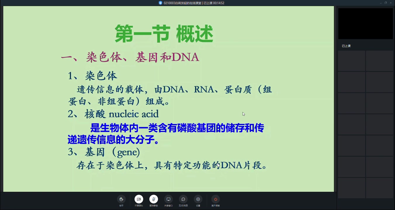 钉钉视频会议 2022-10-19 15-03-54_bilibili