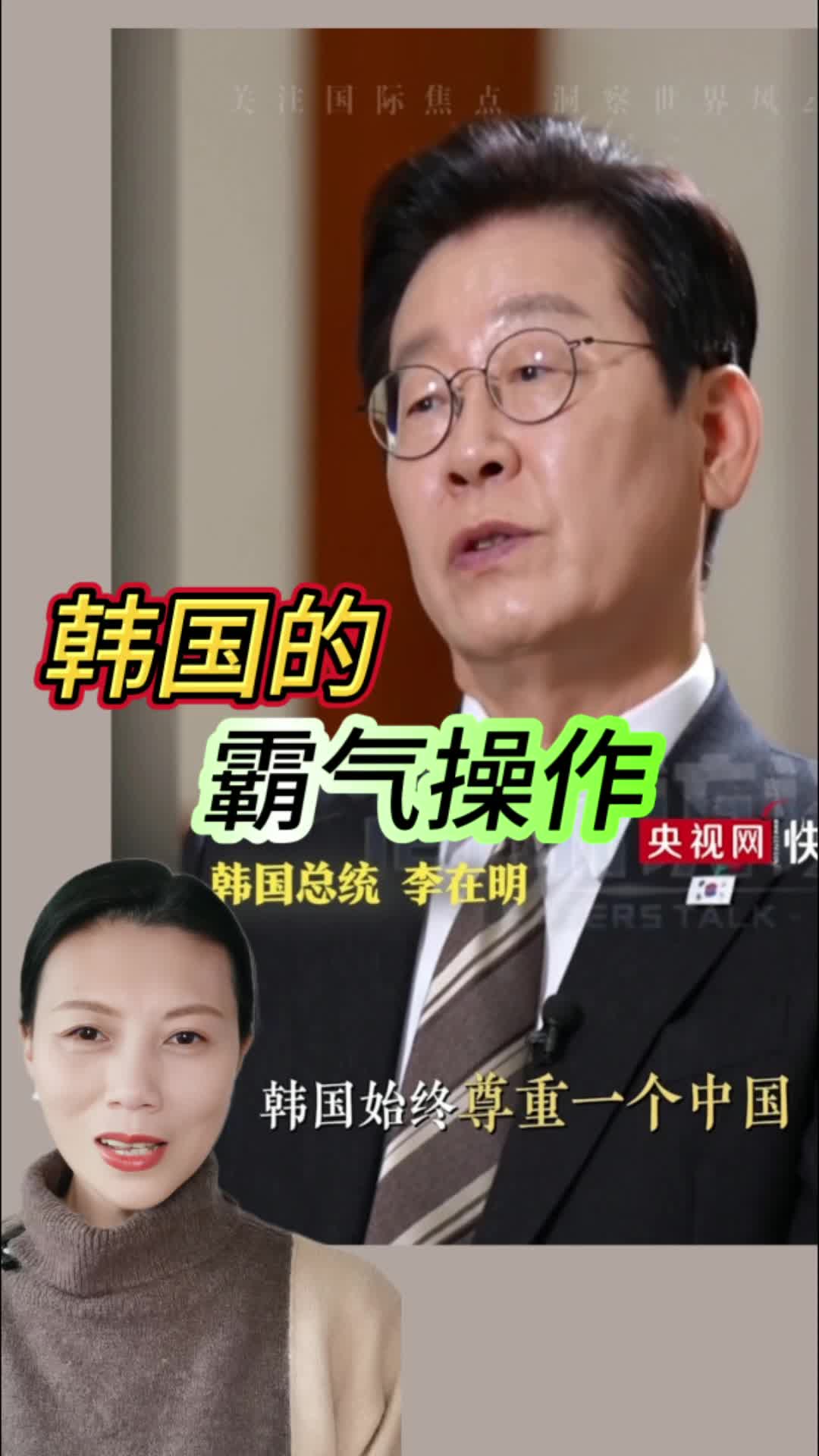 韩国入境卡标"中国台湾"߇�߇�!细节见真章 #看台海 #中国台湾 #...