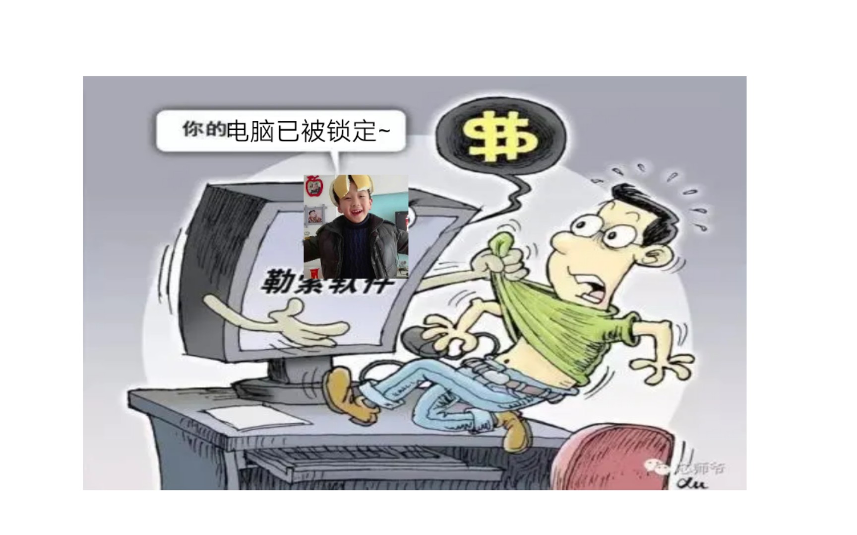 震惊!UP自制了一个勒索(锁机)病毒
