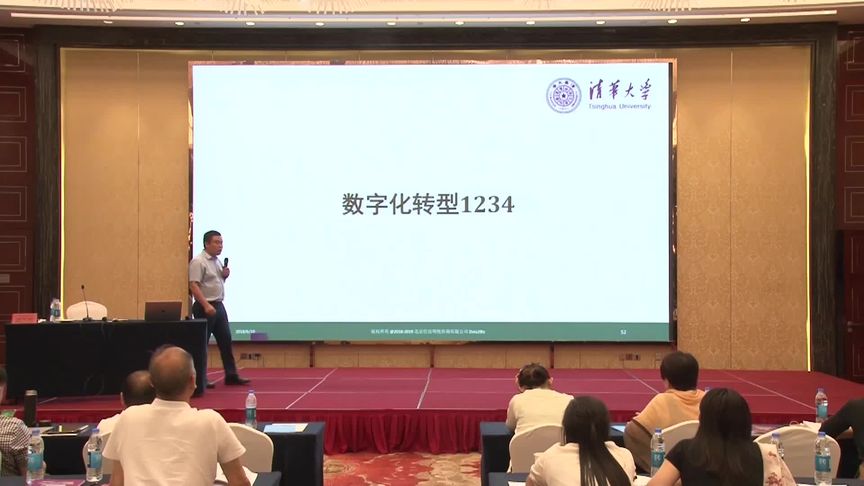 企业数据化管理专家赵兴峰:企业数据化管理与数字化转型步骤及.