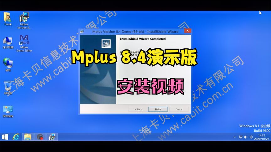 Mplus 8.4版演示版安装视频